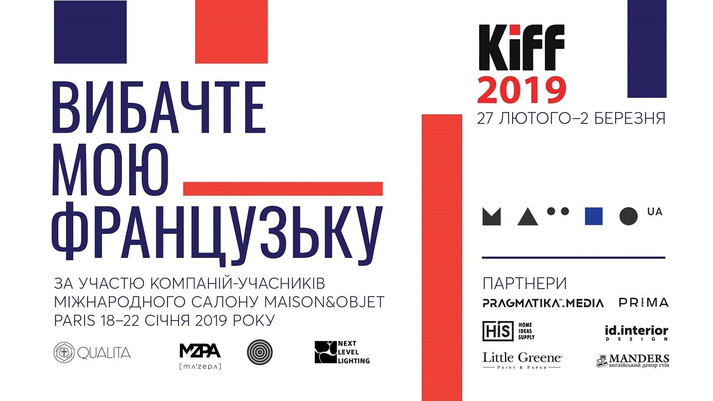 KIFF 2019: шесть самых важных проектов достойных внимания